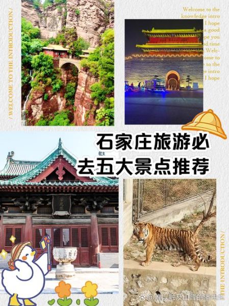 石家庄免费景点有哪些_石家庄一日游去哪好-第2张图片-山城妙识 石家庄免费景点有哪些_石家庄一日游去哪好-第2张图片-山城妙识