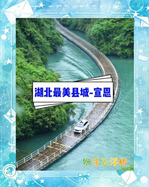 宣恩旅游景点有哪些_宣恩三日游怎么安排-第2张图片-山城妙识 宣恩旅游景点有哪些_宣恩三日游怎么安排-第2张图片-山城妙识
