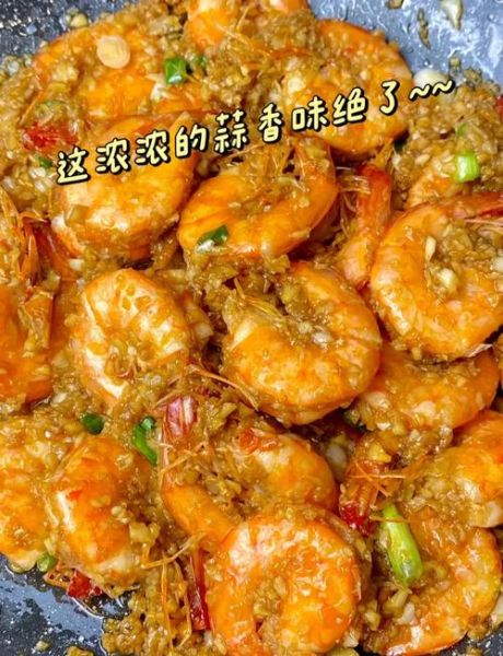 蒜蓉蒸大虾怎么做_蒜蓉蒸大虾蒸几分钟-第1张图片-山城妙识