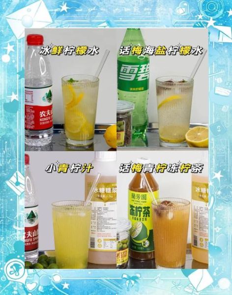 老盐柠檬水怎么做_老盐柠檬水配方比例-第1张图片-山城妙识