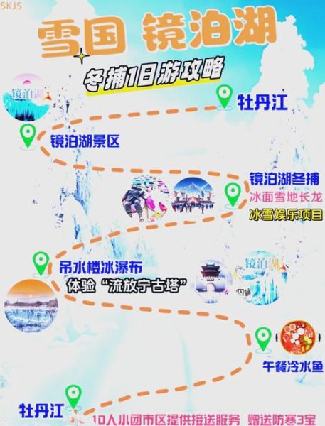 镜泊湖门票多少钱_镜泊湖一日游路线怎么走-第1张图片-山城妙识