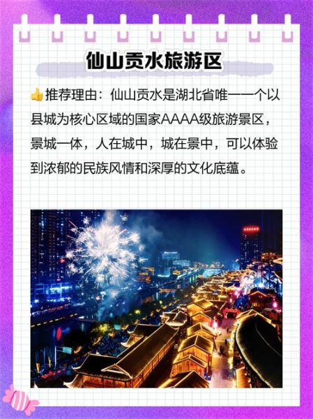 宣恩旅游景点有哪些_宣恩三日游怎么安排-第3张图片-山城妙识 宣恩旅游景点有哪些_宣恩三日游怎么安排-第3张图片-山城妙识