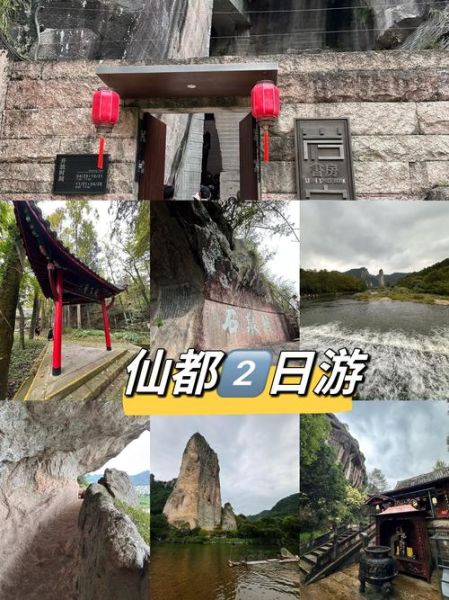 丽水仙都风景区怎么玩_门票价格多少钱-第2张图片-山城妙识
