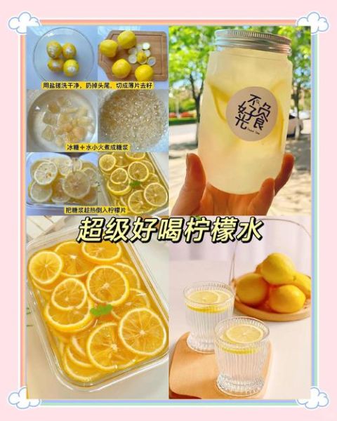 老盐柠檬水怎么做_老盐柠檬水配方比例-第3张图片-山城妙识