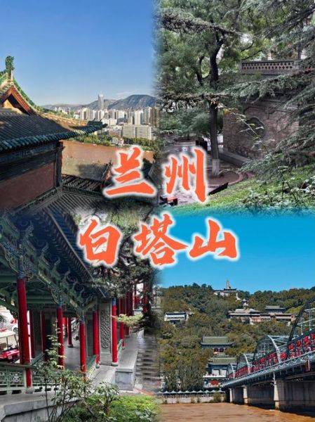 兰州有什么好玩的景点_兰州三日游必去打卡地-第1张图片-山城妙识