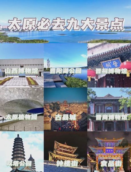 太原免费景点有哪些_太原一日游免费攻略-第1张图片-山城妙识 太原免费景点有哪些_太原一日游免费攻略-第1张图片-山城妙识