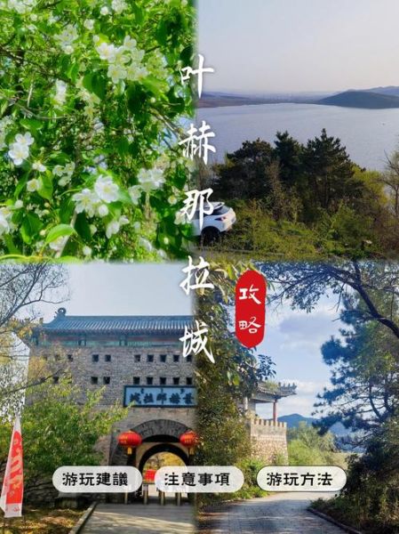 四平旅游景点有哪些_四平一日游最佳路线-第3张图片-山城妙识 四平旅游景点有哪些_四平一日游最佳路线-第3张图片-山城妙识
