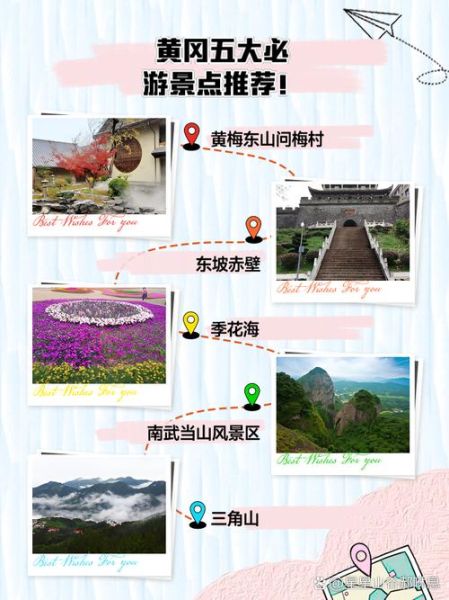 黄冈旅游景点有哪些_黄冈一日游最佳路线-第2张图片-山城妙识 黄冈旅游景点有哪些_黄冈一日游最佳路线-第2张图片-山城妙识