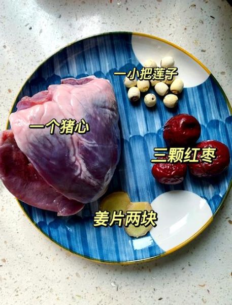 猪心莲子汤怎么做_莲子汤要炖多久-第2张图片-山城妙识 猪心莲子汤怎么做_莲子汤要炖多久-第2张图片-山城妙识
