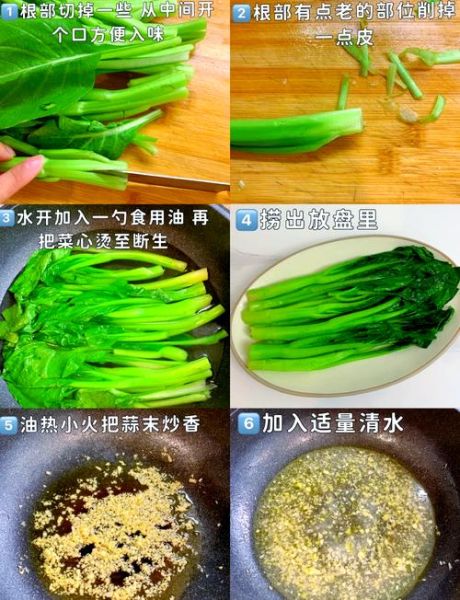 白灼菜心怎么做_白灼菜心焯水几分钟-第3张图片-山城妙识 白灼菜心怎么做_白灼菜心焯水几分钟-第3张图片-山城妙识