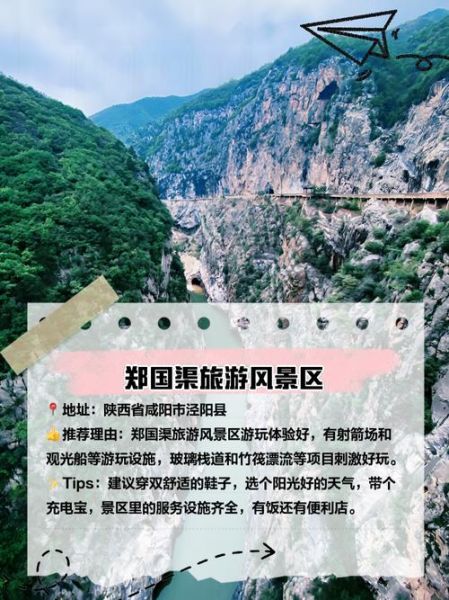 咸阳旅游必去景点有哪些_咸阳一日游最佳路线-第3张图片-山城妙识