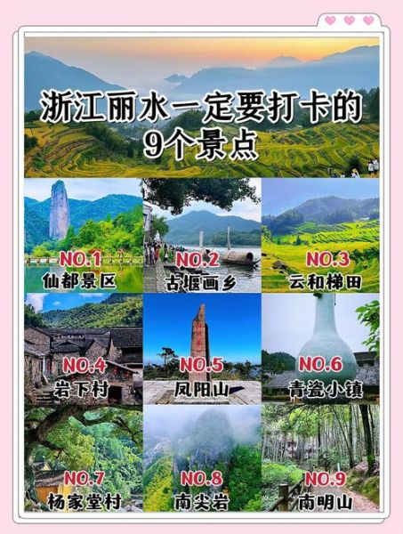 浙江旅游景点有哪些_浙江必去十大景点排名-第1张图片-山城妙识