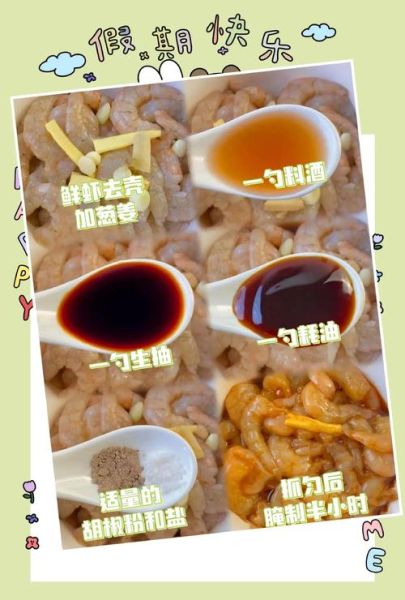 椒盐虾怎么做才酥脆_家常做法步骤详解-第3张图片-山城妙识 椒盐虾怎么做才酥脆_家常做法步骤详解-第3张图片-山城妙识