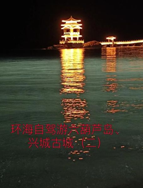 海兴旅游景点有哪些_海兴一日游最佳路线-第3张图片-山城妙识 海兴旅游景点有哪些_海兴一日游最佳路线-第3张图片-山城妙识