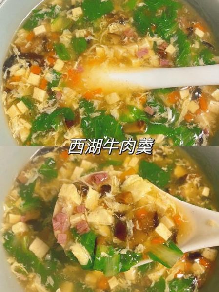西湖牛肉羹怎么做_西湖牛肉羹简单做法-第1张图片-山城妙识 西湖牛肉羹怎么做_西湖牛肉羹简单做法-第1张图片-山城妙识