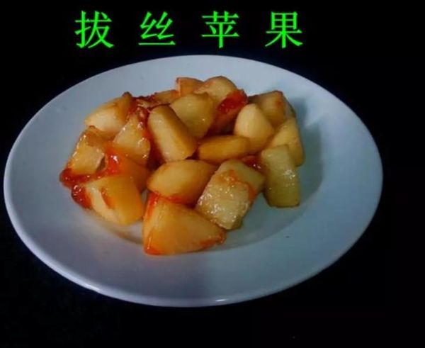 拔丝苹果怎么做_拔丝苹果糖浆比例是多少-第3张图片-山城妙识 拔丝苹果怎么做_拔丝苹果糖浆比例是多少-第3张图片-山城妙识