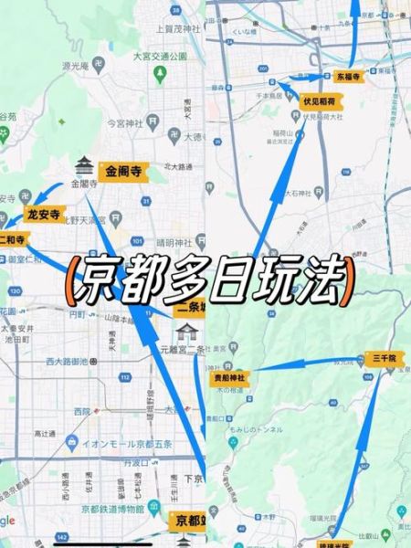 京都赏樱最佳地点_京都一日游路线怎么安排-第1张图片-山城妙识