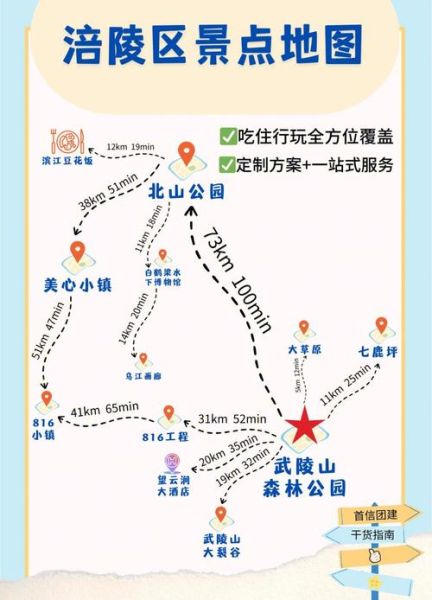 涪陵周边旅游景点哪里好玩_涪陵周边一日游路线推荐-第1张图片-山城妙识
