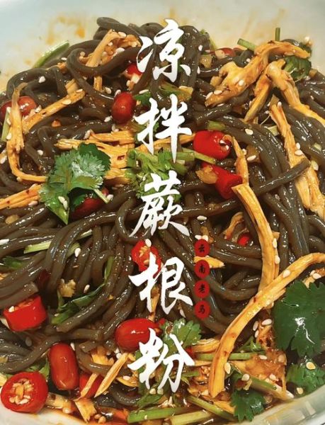酸辣蕨根粉怎么做_蕨根粉需要焯水吗-第1张图片-山城妙识 酸辣蕨根粉怎么做_蕨根粉需要焯水吗-第1张图片-山城妙识