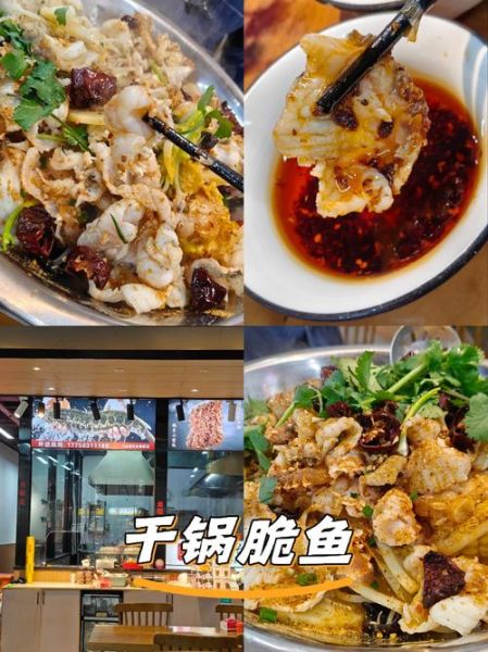 干锅脆鱼怎么做_干锅脆鱼的做法窍门-第1张图片-山城妙识 干锅脆鱼怎么做_干锅脆鱼的做法窍门-第1张图片-山城妙识