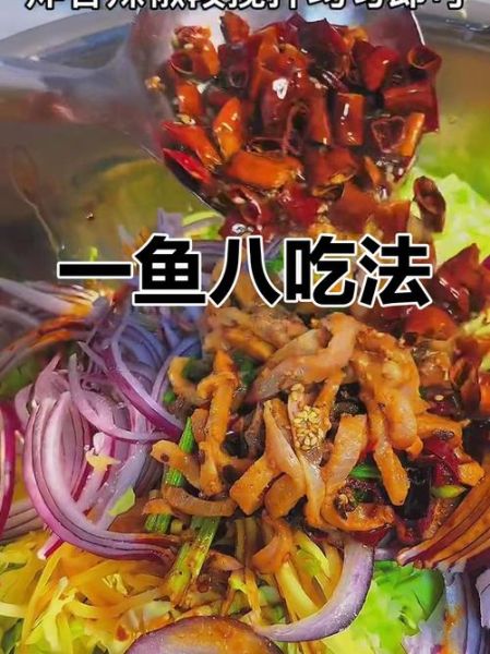 杀生鱼怎么做_正宗东北杀生鱼做法视频-第3张图片-山城妙识