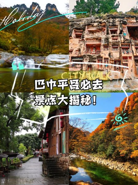 平昌旅游景点有哪些_平昌旅游最佳时间-第1张图片-山城妙识