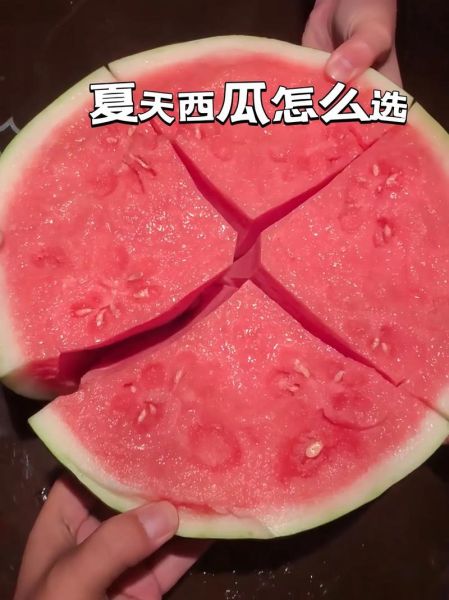 西瓜怎么挑_西瓜切法技巧-第1张图片-山城妙识