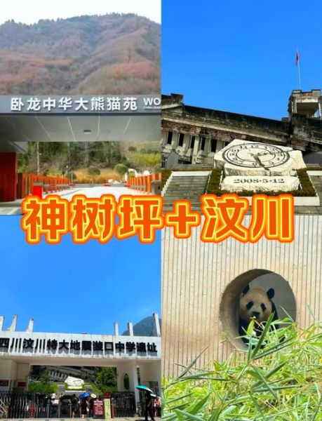 映秀旅游景点有哪些_映秀一日游最佳路线-第3张图片-山城妙识 映秀旅游景点有哪些_映秀一日游最佳路线-第3张图片-山城妙识