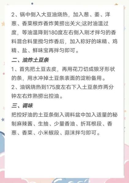 狼牙土豆怎么切_狼牙土豆用什么调料-第2张图片-山城妙识