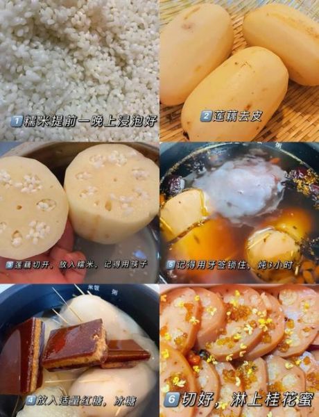 糖藕怎么做好吃_糖藕的做法家常版-第2张图片-山城妙识