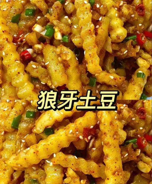 狼牙土豆怎么切_狼牙土豆用什么调料-第1张图片-山城妙识