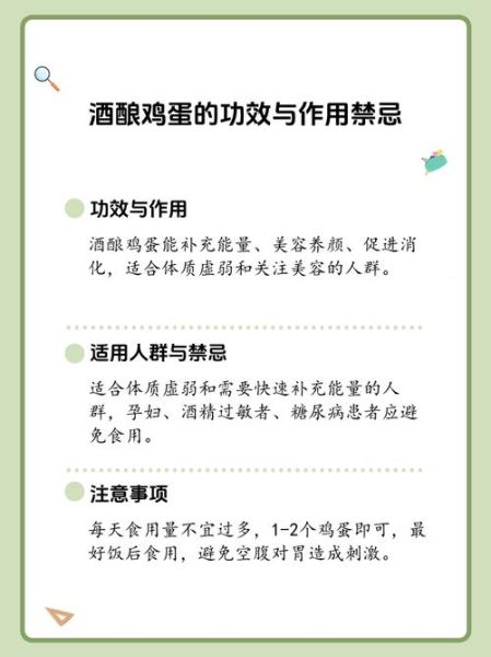 酒酿煮鸡蛋的做法_酒酿鸡蛋的功效与禁忌-第2张图片-山城妙识 酒酿煮鸡蛋的做法_酒酿鸡蛋的功效与禁忌-第2张图片-山城妙识