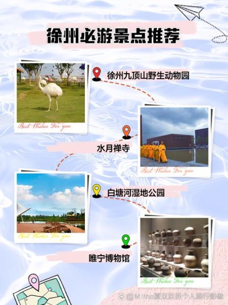 徐州一日游必去景点_徐州一日游怎么安排-第3张图片-山城妙识 徐州一日游必去景点_徐州一日游怎么安排-第3张图片-山城妙识