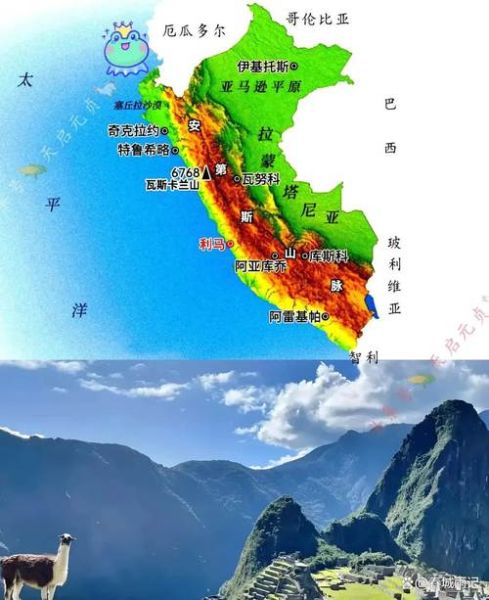 秘鲁在哪里_秘鲁地理位置详解-第1张图片-山城妙识 秘鲁在哪里_秘鲁地理位置详解-第1张图片-山城妙识