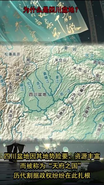 四川为什么被称为天府之国_四川盆地地理特征-第2张图片-山城妙识 四川为什么被称为天府之国_四川盆地地理特征-第2张图片-山城妙识