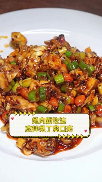 兔肉怎么做好吃_家常兔肉做法大全-第1张图片-山城妙识