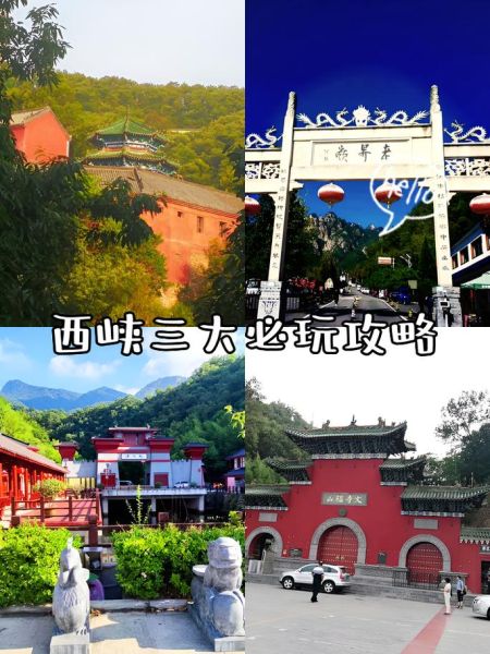 西峡旅游景点有哪些_西峡自驾游路线怎么走-第2张图片-山城妙识