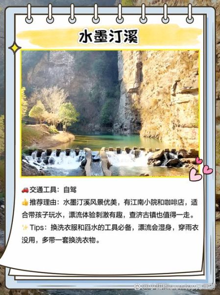 宣城旅游景点有哪些_宣城三日游怎么安排-第1张图片-山城妙识 宣城旅游景点有哪些_宣城三日游怎么安排-第1张图片-山城妙识