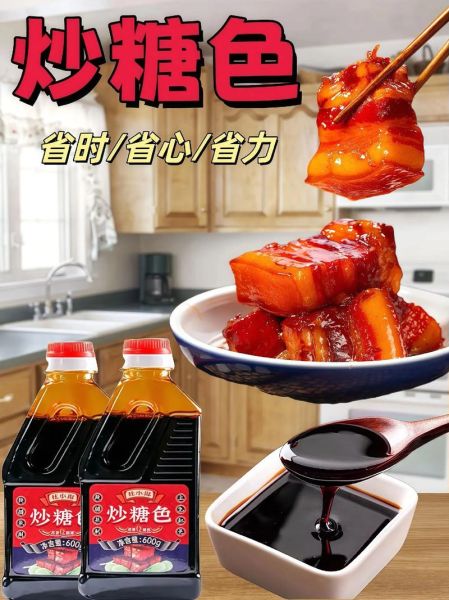 糖色红烧肉怎么做_红烧肉糖色怎么炒不苦-第1张图片-山城妙识