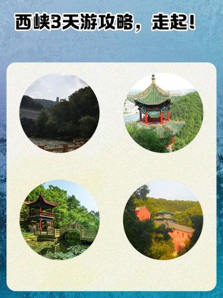 西峡旅游景点有哪些_西峡自驾游路线怎么走-第3张图片-山城妙识