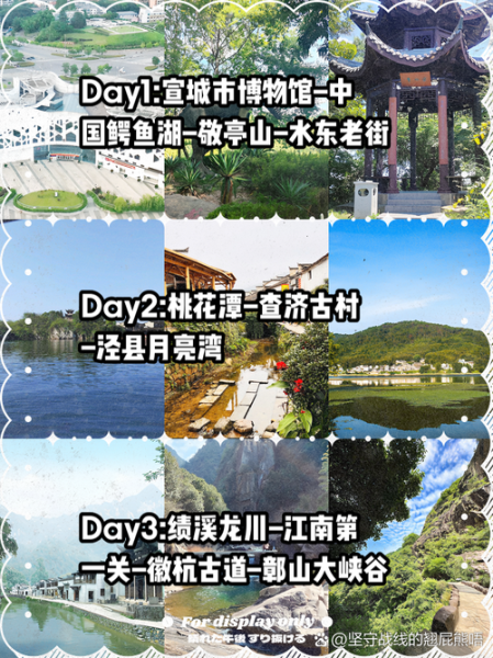 宣城旅游景点有哪些_宣城三日游怎么安排-第3张图片-山城妙识 宣城旅游景点有哪些_宣城三日游怎么安排-第3张图片-山城妙识