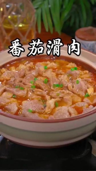 西红柿滑肉片怎么做_西红柿滑肉片的做法窍门-第2张图片-山城妙识 西红柿滑肉片怎么做_西红柿滑肉片的做法窍门-第2张图片-山城妙识
