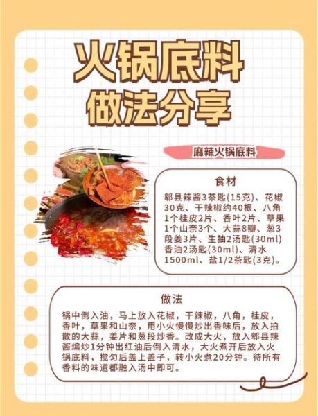 家常火锅怎么做_火锅底料怎么选-第1张图片-山城妙识