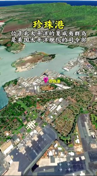 珍珠港在哪个州_怎么去珍珠港最方便-第1张图片-山城妙识 珍珠港在哪个州_怎么去珍珠港最方便-第1张图片-山城妙识
