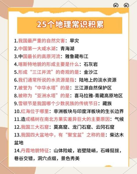 地理学会是什么_地理学会有哪些作用-第1张图片-山城妙识