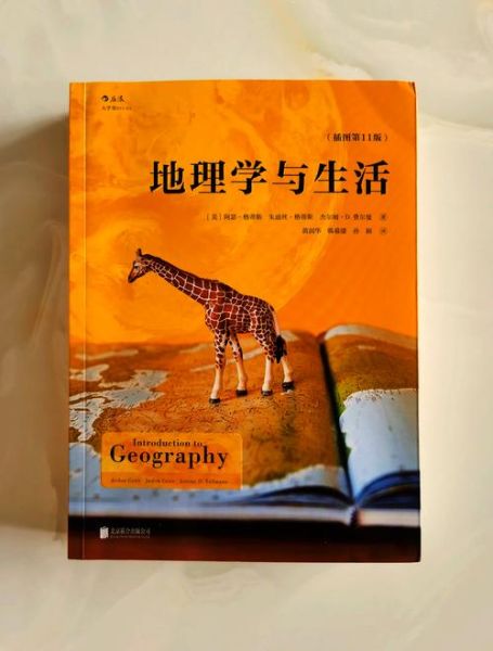 地理学会是什么_地理学会有哪些作用-第3张图片-山城妙识