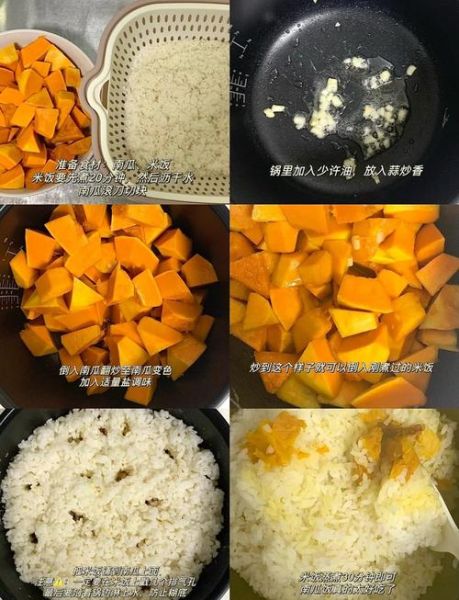 南瓜饭怎么做_家常南瓜饭简单做法-第3张图片-山城妙识 南瓜饭怎么做_家常南瓜饭简单做法-第3张图片-山城妙识