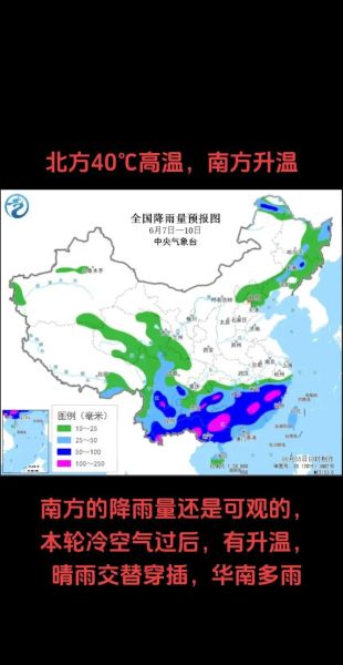 为什么南方比北方热_南方夏季高温原因-第1张图片-山城妙识