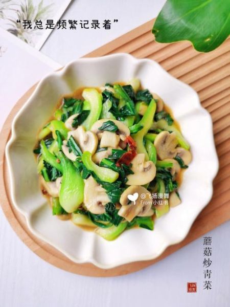 蘑菇炒青菜怎么做_蘑菇炒青菜用焯水吗-第3张图片-山城妙识