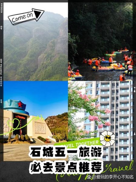 石城县旅游景点有哪些_石城一日游怎么安排-第1张图片-山城妙识 石城县旅游景点有哪些_石城一日游怎么安排-第1张图片-山城妙识